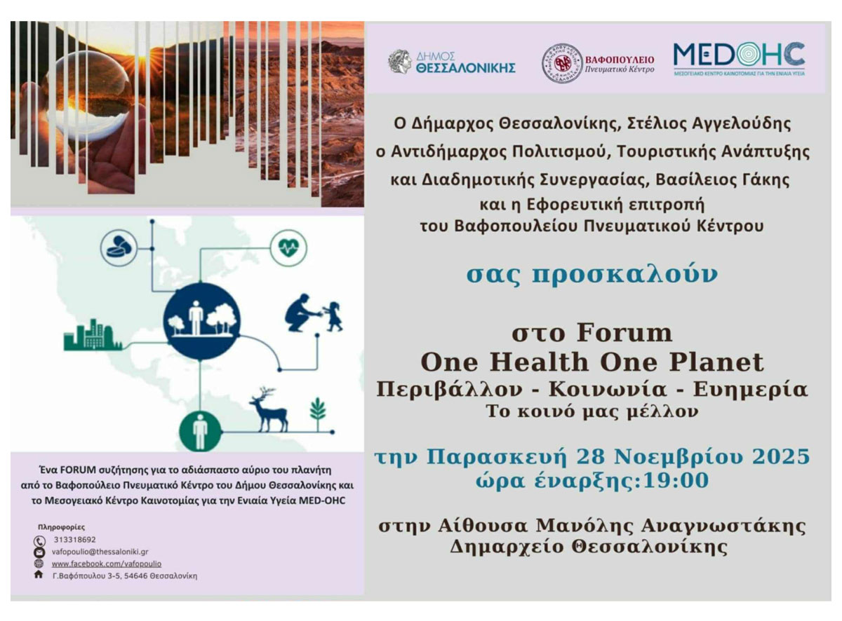 The Forum One Health One Planet On Friday November 28 In